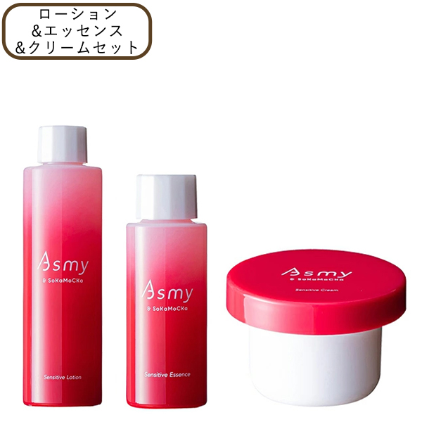 【最大8％クーポン】 アズミー スキンケア 基本の3点セット レフィル ハリ シワ 高保湿 日本製 Asmy 正規品 ギフト可