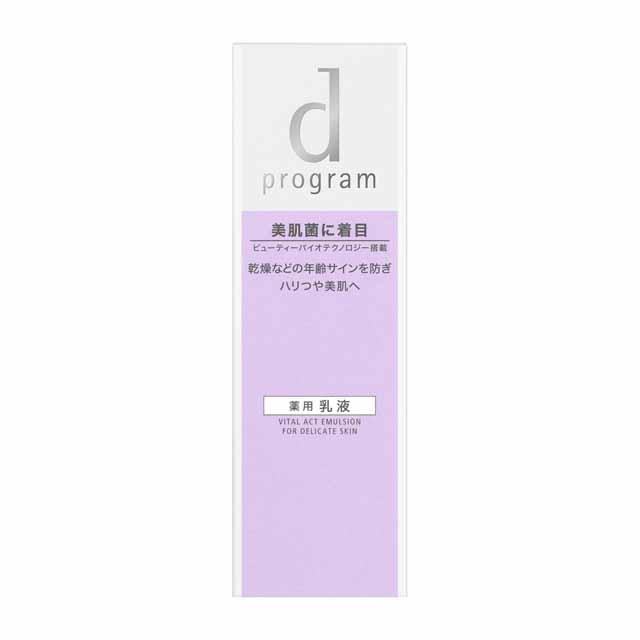 【医薬部外品】【アウトレット！】資生堂 d プログラム バイタルアクトエマルジョン 100ml【2個セット】▼返品・キャンセル不可