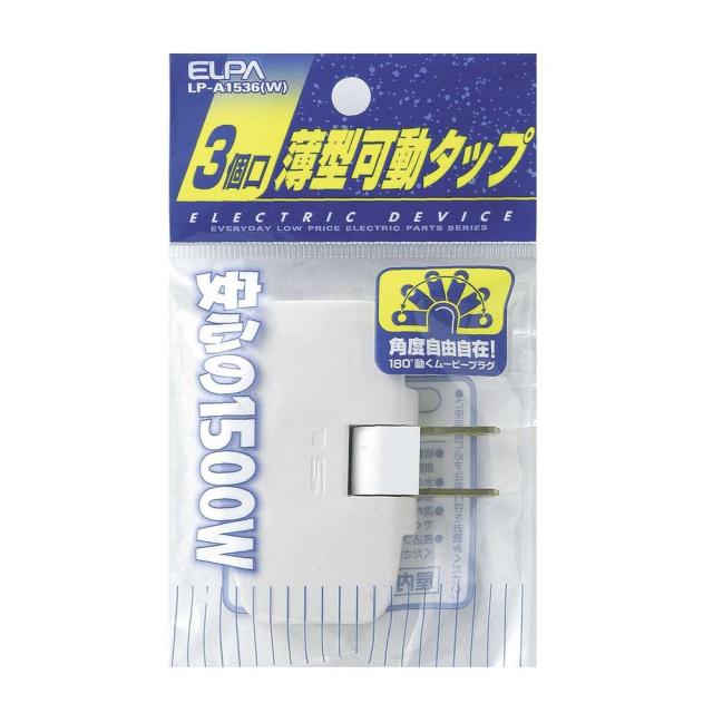 朝日電器 エルパ ELPA EDLPコーナータップ LP‐A1536(W)の通販はau PAY マーケット - サンドラッグ.com | au PAY マーケット－通販サイト