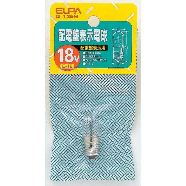 エルパ ELPA 配電盤表示電球 白熱電球 E12 0.11A G-135H の通販はau PAY マーケット - サンドラッグ.com | au PAY マーケット－通販サイト
