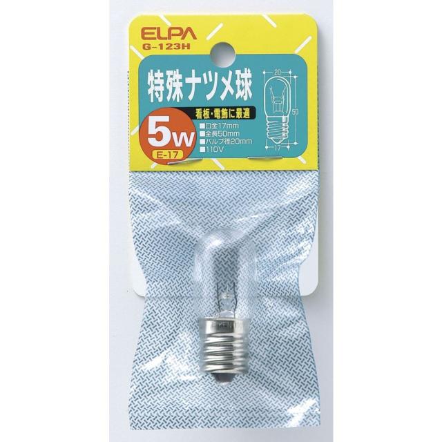 エルパ ELPA 特殊ナツメ球 白熱電球 E17 5W G-123H の通販はau PAY マーケット - サンドラッグ.com | au PAY マーケット－通販サイト