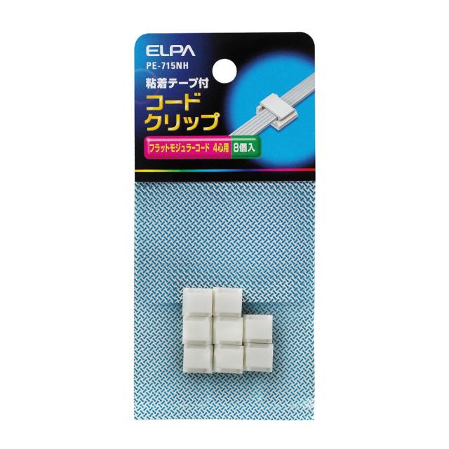 エルパ ELPA コードクリップ 電線止め 配線止め 電材 PE-715NH の通販はau PAY マーケット - サンドラッグ.com | au PAY マーケット－通販サイト