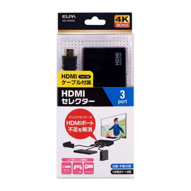 エルパ ELPA HDMIセレクター ケーブル付 3ポート ASL-HD302C の通販はau PAY マーケット - サンドラッグ.com | au PAY マーケット－通販サイト