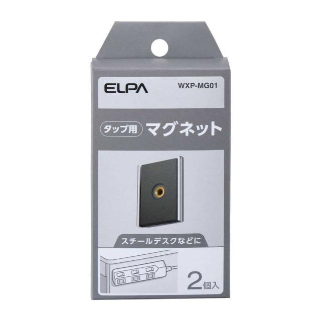 エルパ ELPA タップ用パーツ マグネット がっちり固定 WLKタップシリーズ専用 WXP-MG01 2個入 の通販はau PAY マーケット - サンドラッグ.com | au PAY ...
