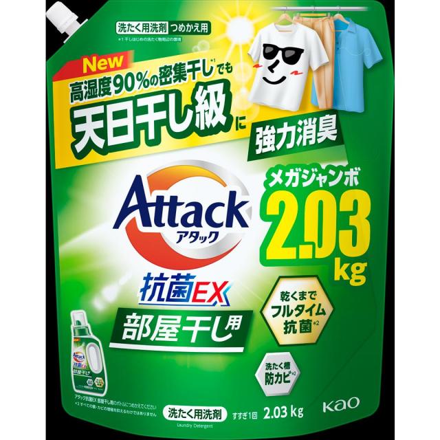 花王 アタック 抗菌EX 部屋干し用 つめかえ用 2030g の通販はau PAY マーケット - サンドラッグ.com | au PAY マーケット－通販サイト
