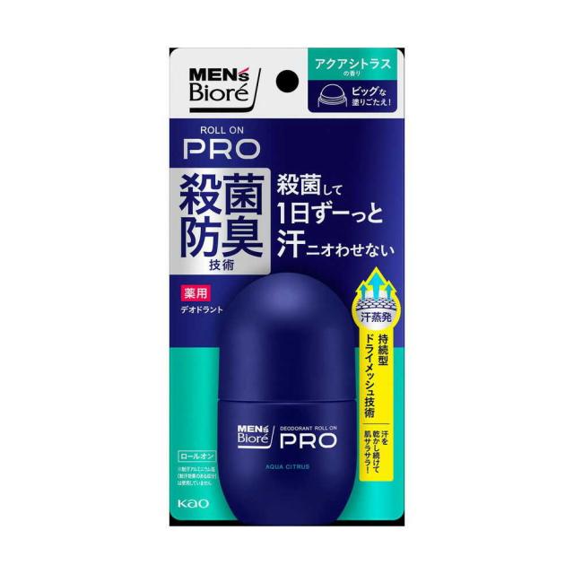 【医薬部外品】花王 メンズビオレ 薬用デオドラント ロールオンPRO アクアシトラスの香り 55ml   【24個セット】