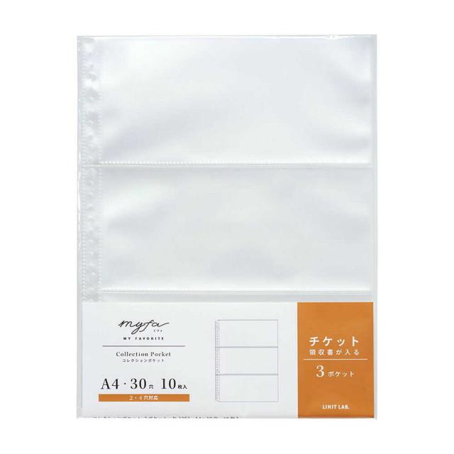 myfa コレクションポケット 3ポケット A4 1組 10枚 の通販はau PAY マーケット - サンドラッグ.com | au PAY マーケット－通販サイト