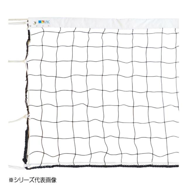 バレーボールネット(スチール) 女子9人制・A級 34085 メーカー直送 ▼返品・キャンセル不可【他商品との同時購入不可】