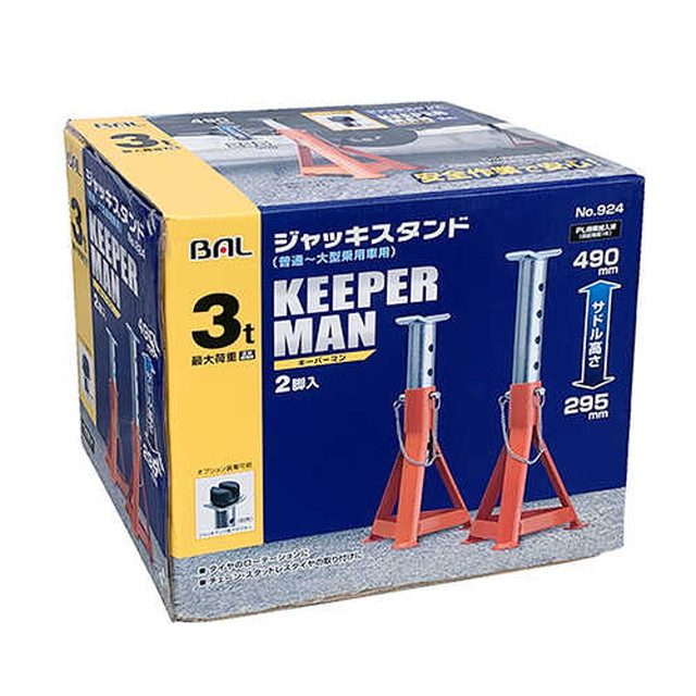 ジャッキスタンド KEEPERMAN 3tの通販はau PAY マーケット - サンドラッグ.com | au PAY マーケット－通販サイト