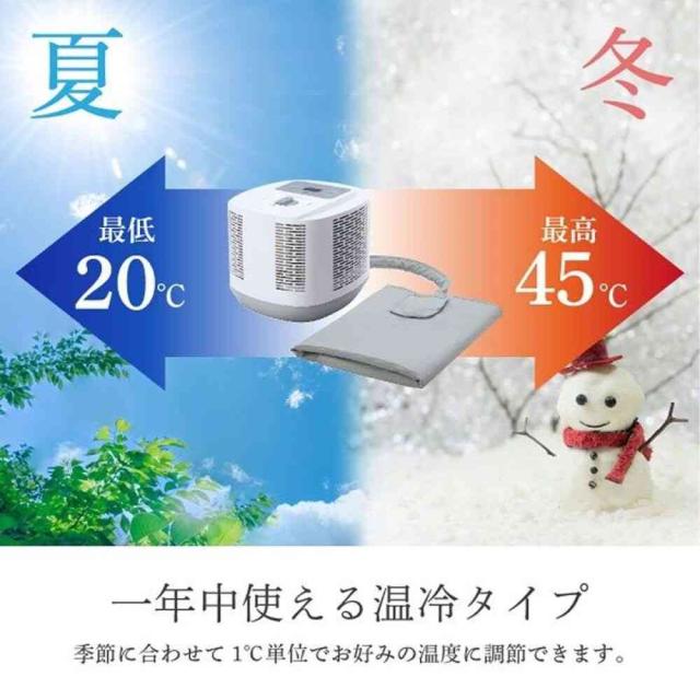 ディーズクオリティー 温冷水敷きパッド 1台 の通販はau PAY