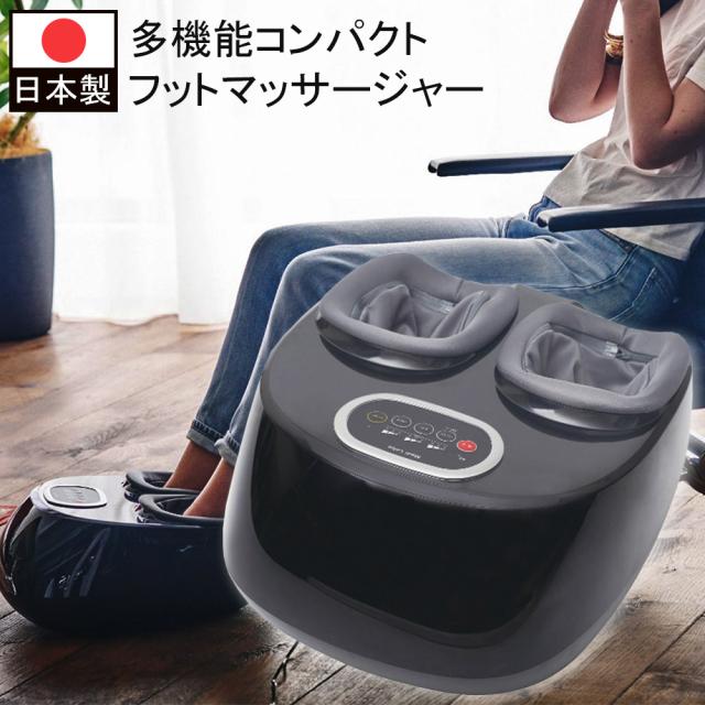 多機能コンパクトフットマッサージャー 振動 エア ローラー 温感 フットマッサージ機 マッサージ器 足つぼ 足裏 惣田製作所 YT-806