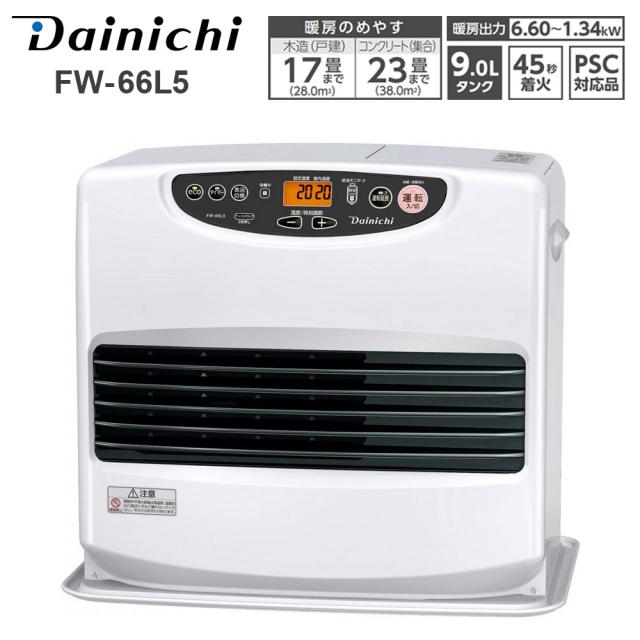 石油ファンヒーター 9L Lタイプ 2025年モデル 木造17畳 コンクリート23畳 ダイニチ FW-66L5-W