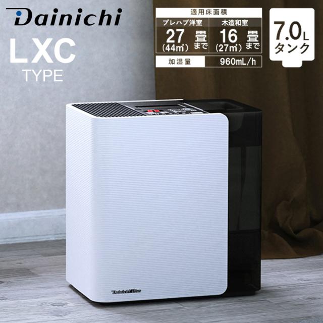 加湿器 ハイブリッド加湿器 7L LXCタイプ 2025年モデル 木造16畳 プレハブ27畳 ダイニチ HD-LXC1000D-W