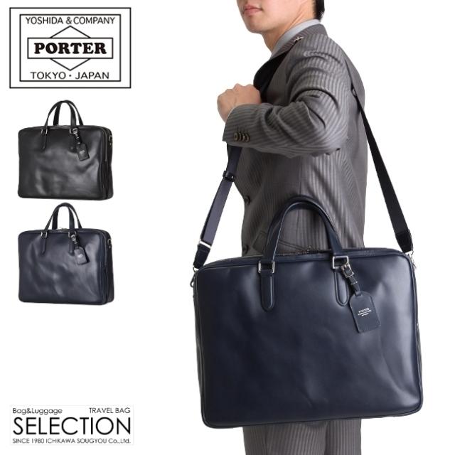 ポーター ソート 2WAYブリーフケース 116-03272 吉田カバン ビジネスバッグ メンズ レディース ブランド レザー 本革 A4 B4 PORTER