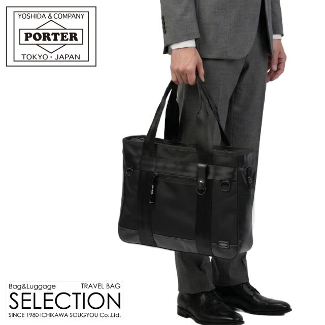 ポーター ヒート トートバッグ 703-07966 吉田カバン ビジネストートバッグ ビジネスバッグ メンズ ナイロン ファスナー付き 大きめ 大容量 黒 横型 通勤 肩掛け A4 B4 PORTER