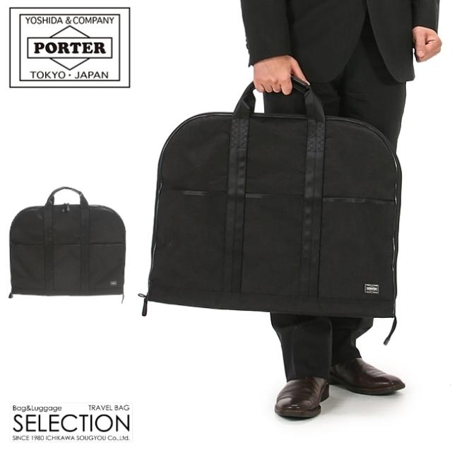 ポーター ハイブリッド ガーメントケース 737-07939 吉田カバン ガーメントバッグ スーツ入れ メンズ レディース ブランド コンパクト 1着 PORTER
