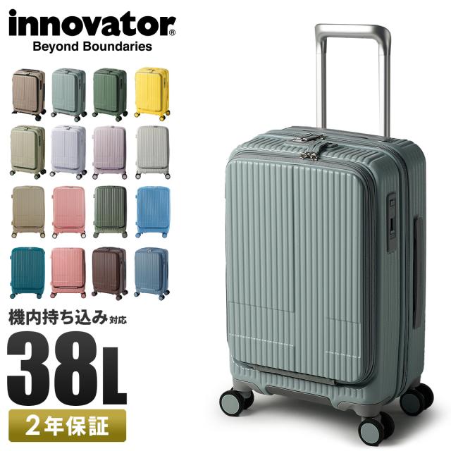 商品レビューで+5%｜2年保証｜イノベーター スーツケース 機内持ち込み Sサイズ 38L フロントオープン ストッパー付き 軽量 INNOVATOR INV50-2 新作