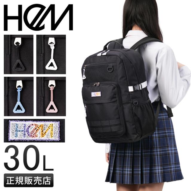 商品レビューで+5%｜HeM リュック ヘム モル リュックサック 30L 通学 男子 女子 女子高生 高校生 中学生 大容量 通学リュック スクールリュック レディース A4 B4 39-724
