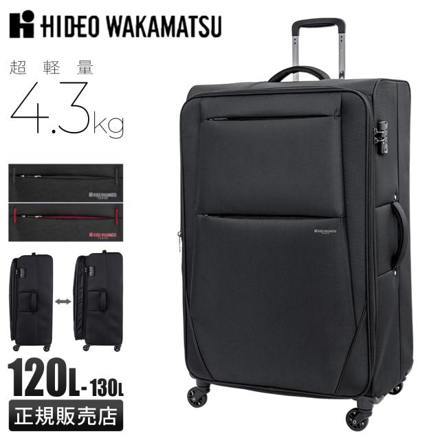 商品レビューで+5%｜ヒデオ ワカマツ フライ3 ソフト キャリーケース 120L 130L 拡張 軽量 撥水 HIDEO WAKAMATSU FLY III 85-7675