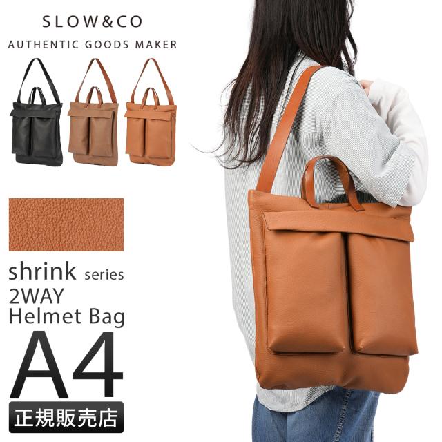 商品レビューで+5%｜スロウ シュリンク ヘルメットバッグ SLOW Shrink 858S74R
