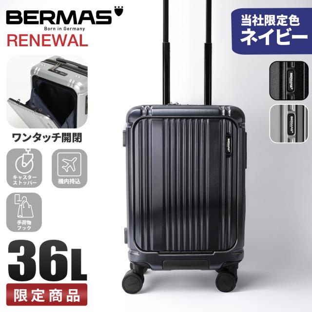商品レビューで+5%｜バーマス インターシティ2 プロ スーツケース キャリーケース Sサイズ 36L 機内持ち込み ワンタッチフロントオープン ストッパー 荷物フック BERMAS INTER CITY2 PRO 60566-N