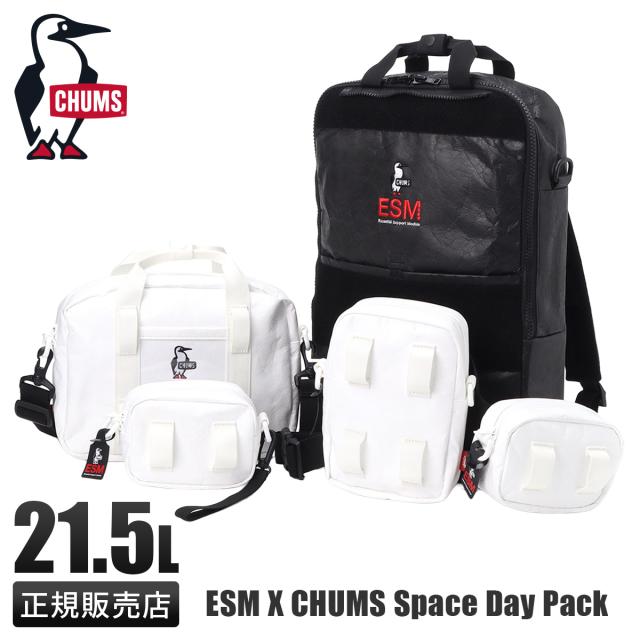 商品レビューで+5%｜チャムス リュック メンズ レディース ブランド 軽量 通学 通勤 旅行 黒 21.5L A4 B4 バックパック デイパック CHUMS SPACE CH60-3917