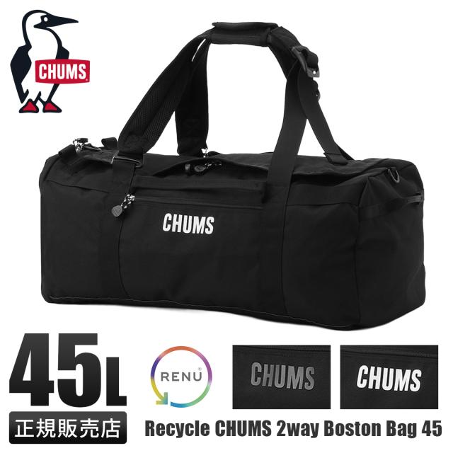 商品レビューで+5%｜チャムス 2WAYボストンバッグ メンズ レディース ブランド パッカブル ダッフルバッグ 軽量 旅行 出張 折りたたみ 45L リサイクルバッグ CHUMS RECYCLE BAG CH60-4019