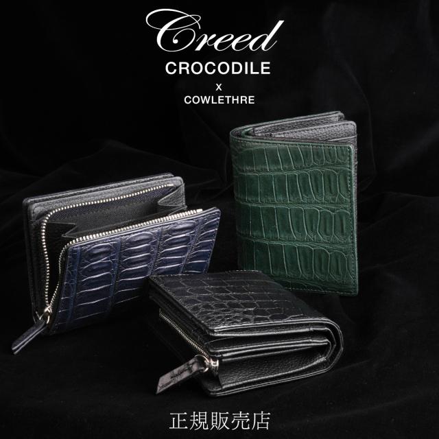 商品レビューで+5%｜クリード 二つ折り財布 ミドル財布 メンズ レディース ブランド クロコダイル レザー 本革 大容量 大きめ ミドルウォレット CREED crocodile 456C143