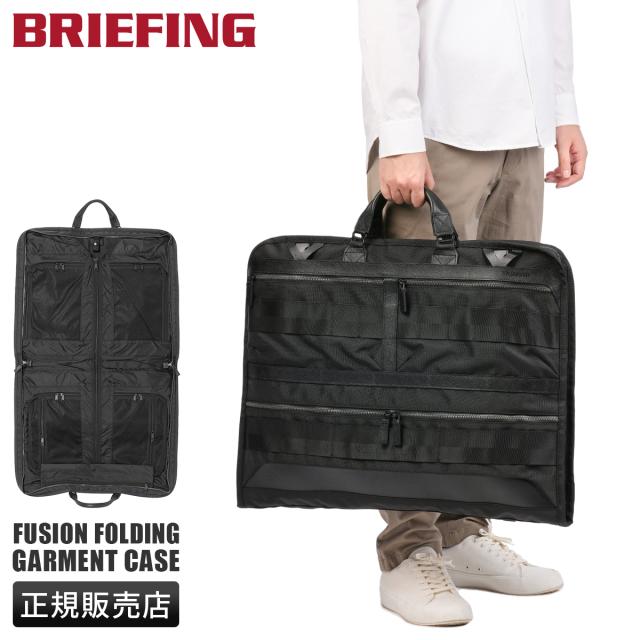 商品レビューで+5%｜ブリーフィング フュージョンコレクション ガーメントバッグ 撥水 BRIEFING FUSION COLLECITON BRA253B03