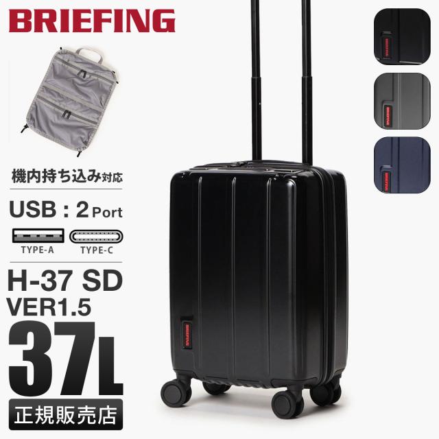商品レビューで+5%｜ブリーフィング ジェット/トラベル スーツケース Sサイズ SS 34L 機内持ち込み 静音 BRIEFING JET/TRAVEL BRA253C24 キャリーケース キャリーバッグ