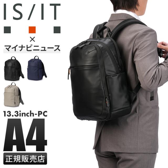 商品レビューで+5%｜IS/IT イズイット マイナビカジビジ リュック A4 15L 耐水 防水 ビジネス ビジカジ メンズ ISIT 997701
