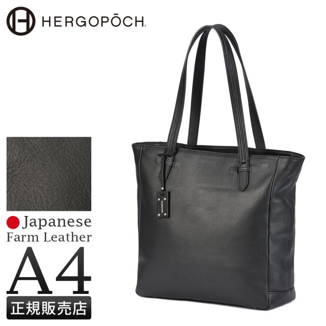 商品レビューで+5%｜エルゴポック ジャパニーズファームレザー トートバッグ メンズ レディース 本革 日本製 A4 HERGOPOCH JAPAN FARMED LEATHER JF-TT