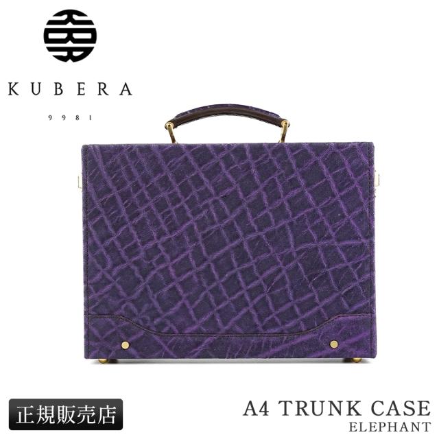 商品レビューで+5%｜クベラ エレファント アタッシュケース トランク 革 象革 ワニ革 日本製 A4 KUBERA 9981 ELEPHANT 51551