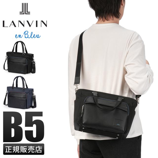 商品レビューで+5%｜ランバンオンブルー ピケ 2WAY ドライビングトート ショルダー B5 撥水 防水 日本製 ブランド メンズ LANVIN en Bleu 526511