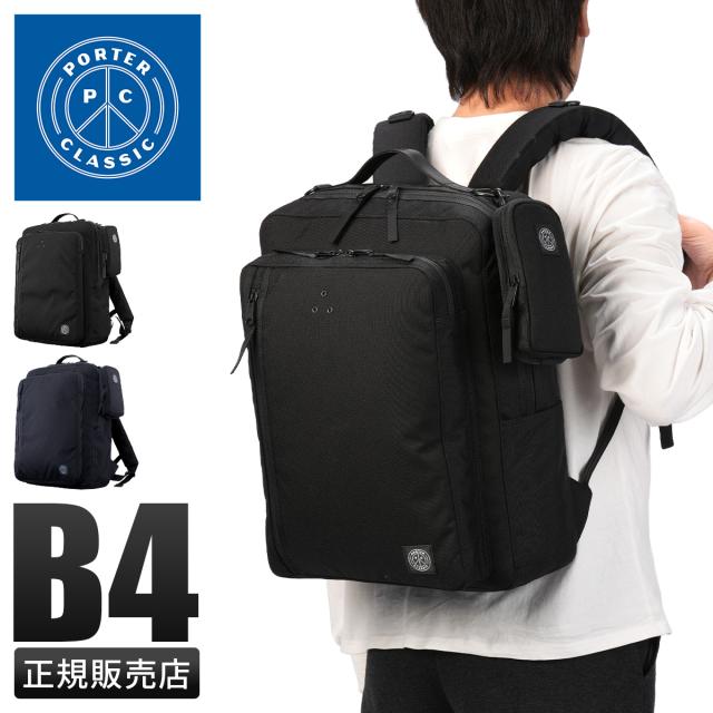 商品レビューで+5%｜ポータークラシック ニュートン ムアツ ビジネスリュック 日本製 ブランド メンズ Porter Classic NEWTON pc-050-3384