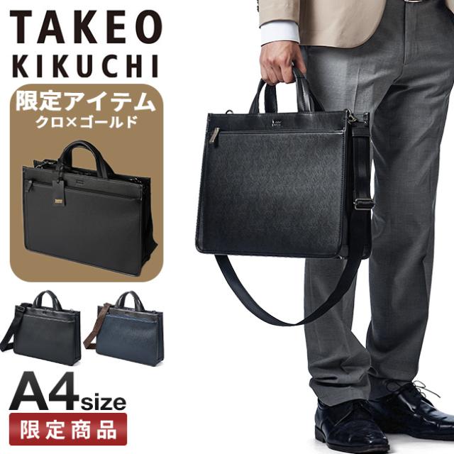 商品レビューで+5%｜タケオキクチ バッグ ビジネスバッグ メンズ ブランド ショルダー 2WAY 撥水 薄型 自立 スリム クリスマス限定カラー A4 TAKEO KIKUCHI NAVI 271501