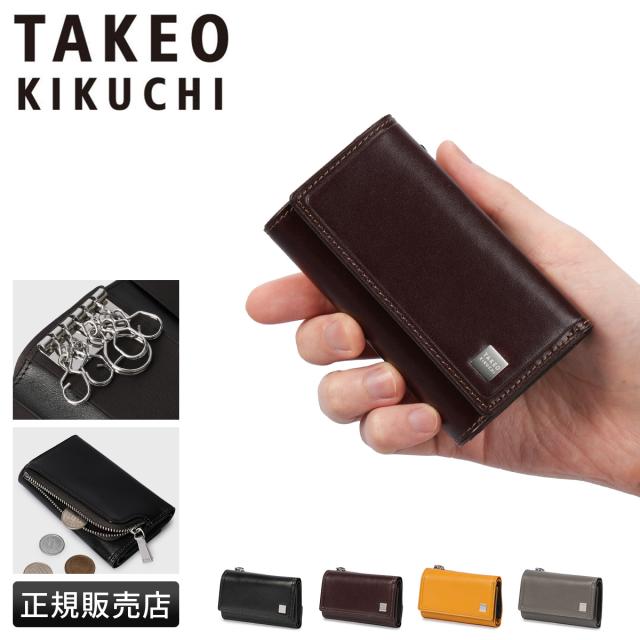 商品レビューで+5%｜タケオキクチ ピエトロ キーケース スマートキー メンズ ブランド レザー 本革 5連 TAKEO KIKUCHI Pietro 785612