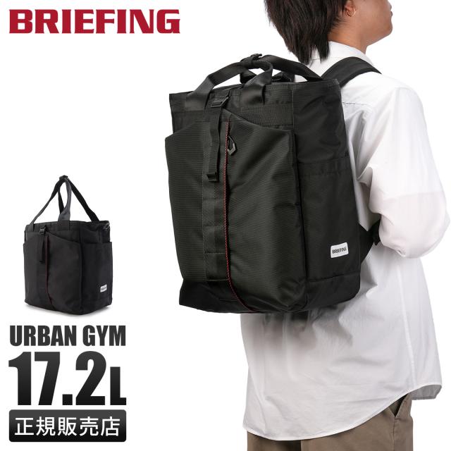 商品レビューで+5%｜ブリーフィング アーバンジム リュック ジムパック トートバッグ メンズ レディース A4 BRIEFING URBAN GYM BRA253P15
