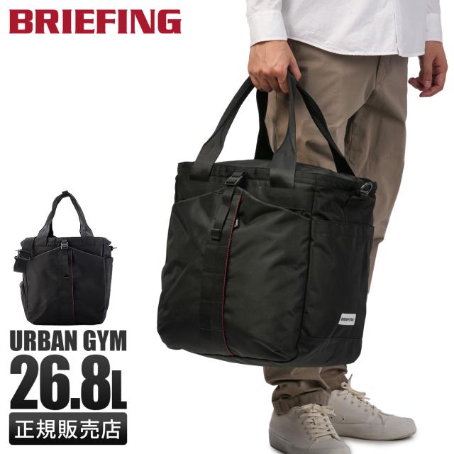 商品レビューで+5%｜ブリーフィング アーバンジム トートバッグ ボストンバッグ メンズ レディース BRIEFING URBAN GYM BRA253T16