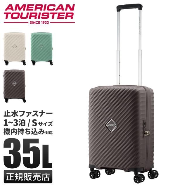 商品レビューで+5%｜アメリカンツーリスター ダイアジップ スーツケース Sサイズ SS 35L 機内持ち込み 軽量 AmericanTourister DIAZIP キャリーケース キャリーバッグ