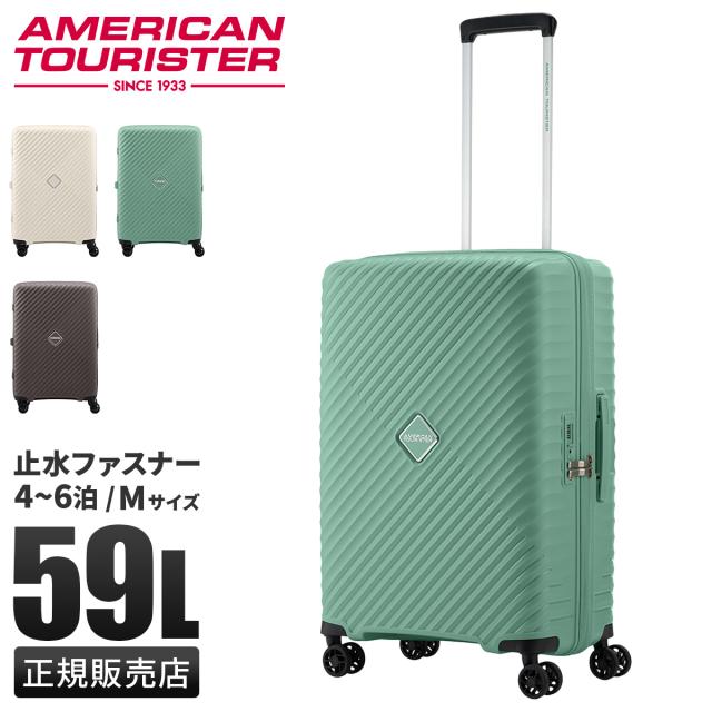 商品レビューで+5%｜アメリカンツーリスター ダイアジップ スーツケース Mサイズ 59L 軽量 AmericanTourister DIAZIP キャリーケース キャリーバッグ