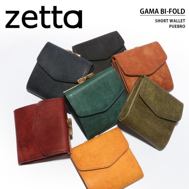 商品レビューで+5%｜ゼタ プエブロ 財布 二つ折り財布 本革 メンズ レディース がま口 日本製 zetta Pueblo zetta-004