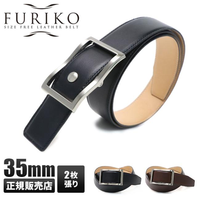 商品レビューで+5%｜ウィンズファクトリー フリコ ベルト メンズ 本革 穴なし 無段階調整 35mm 二枚張り 日本製 ビジネス ブランド WINS FACTORY FURIKO OR3501ST