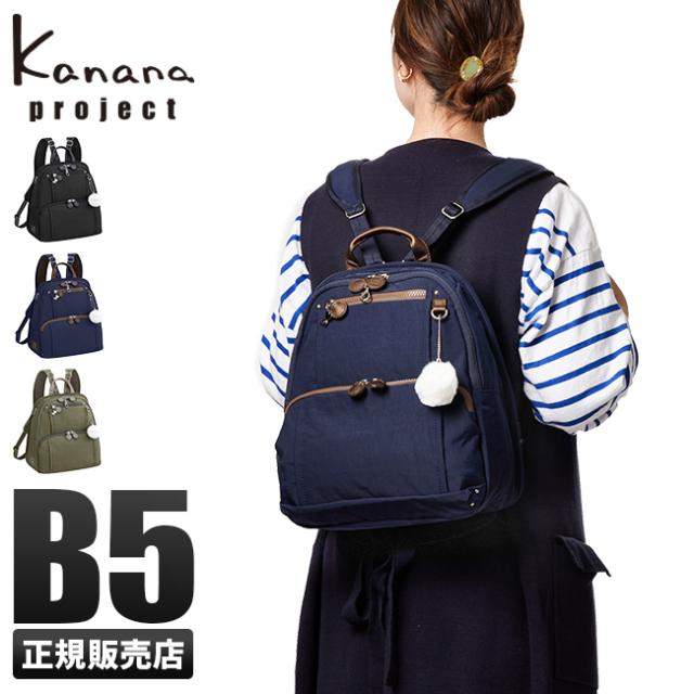 商品レビューで+5%｜カナナプロジェクト リュックサック レディース 8L B5 軽量 軽い Kanana project PJ8-3rd 62101