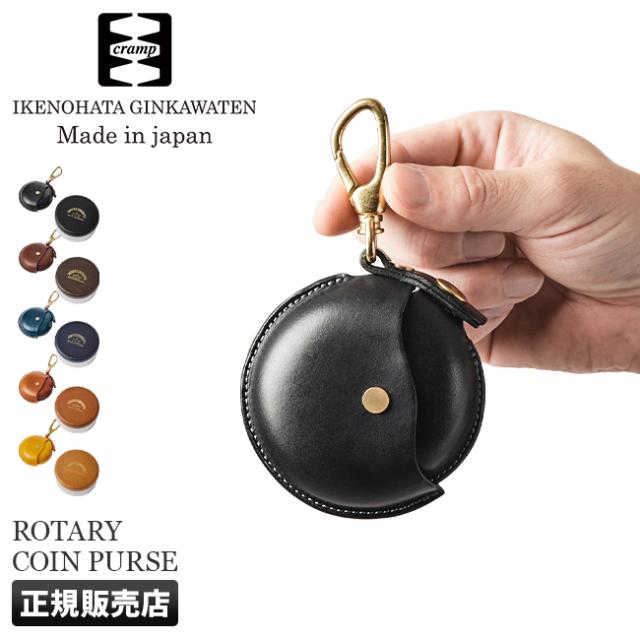 商品レビューで+5%｜クランプ 財布 小銭入れ ケース キーホルダー ミニ パース メンズ  ブランド プレゼント 小さい 革 本革 池之端銀革店 Cramp CR-116
