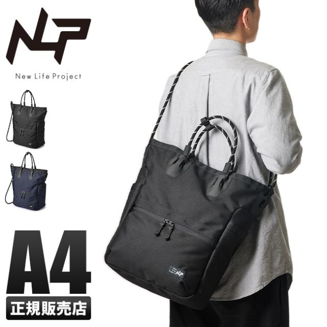 商品レビューで+5%｜ニューライフプロジェクト トートバッグ メンズ ブランド ファスナー付き 大容量 大きめ 縦型 2WAY A4 New Life Project NLA203T01