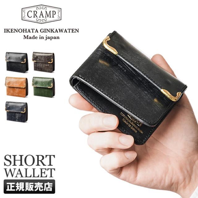 商品レビューで+5%｜クランプ 財布 二つ折り財布 ミニ財布 ミニウォレット メンズ レディース ブランド ブライドルレザー 本革 box型小銭入れ ボックス型 池之端銀革店 Cramp CR-915