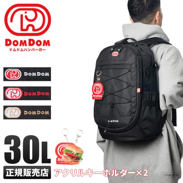 商品レビューで+5%｜ドムドムハンバーガー DOMDOM リュック リュックサック 30L メンズ レディース 大容量 通学 男子 女子 男の子 女の子 中学生 高校生 撥水 A4 B4 DM001