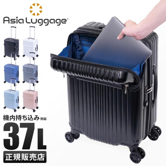 商品レビューで+5%｜アジアラゲージ スーツケース 機内持ち込み Sサイズ 37L フロントオープン トップオープン 軽量 A.L.I ALI-6000TP-18 キャリーケース