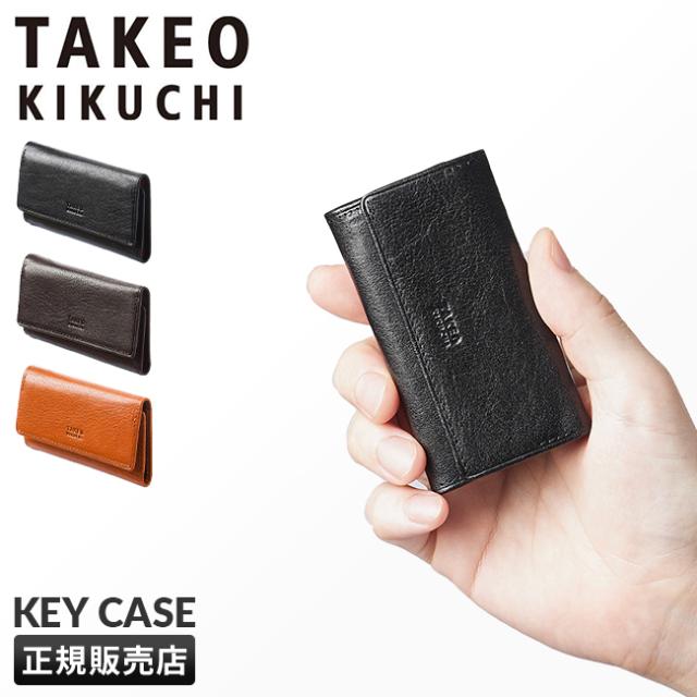 商品レビューで+5%｜タケオキクチ キーケース メンズ ブランド コンパクト レザー 本革 小さい 小さめ TAKEO KIKUCHI 177621